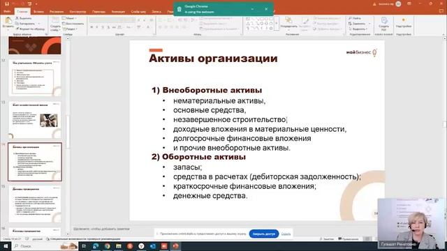 ВКС. 09.04.2025 Запись: «Айда в бизнес. Легкий старт»