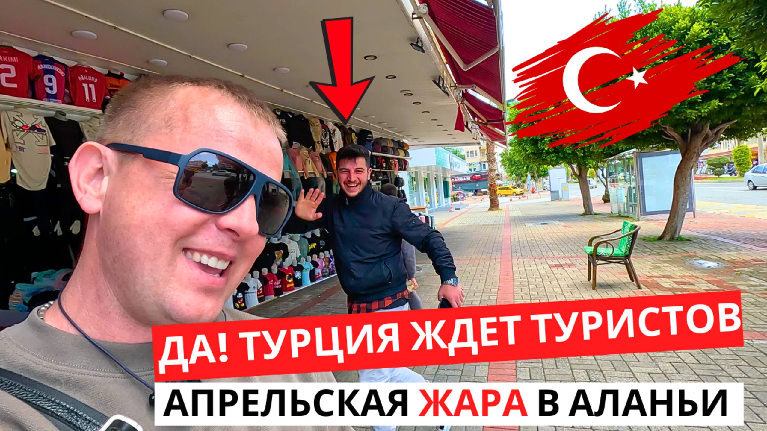 ТУРЦИЯ ждет Туристов! ЖАРА в Алании! ТУТ все спокойно!