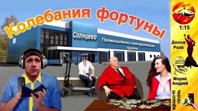 Первый совместный ролик Наталии Рамирес и моряка Андрея. Публикуем с согласия канала МАФ.