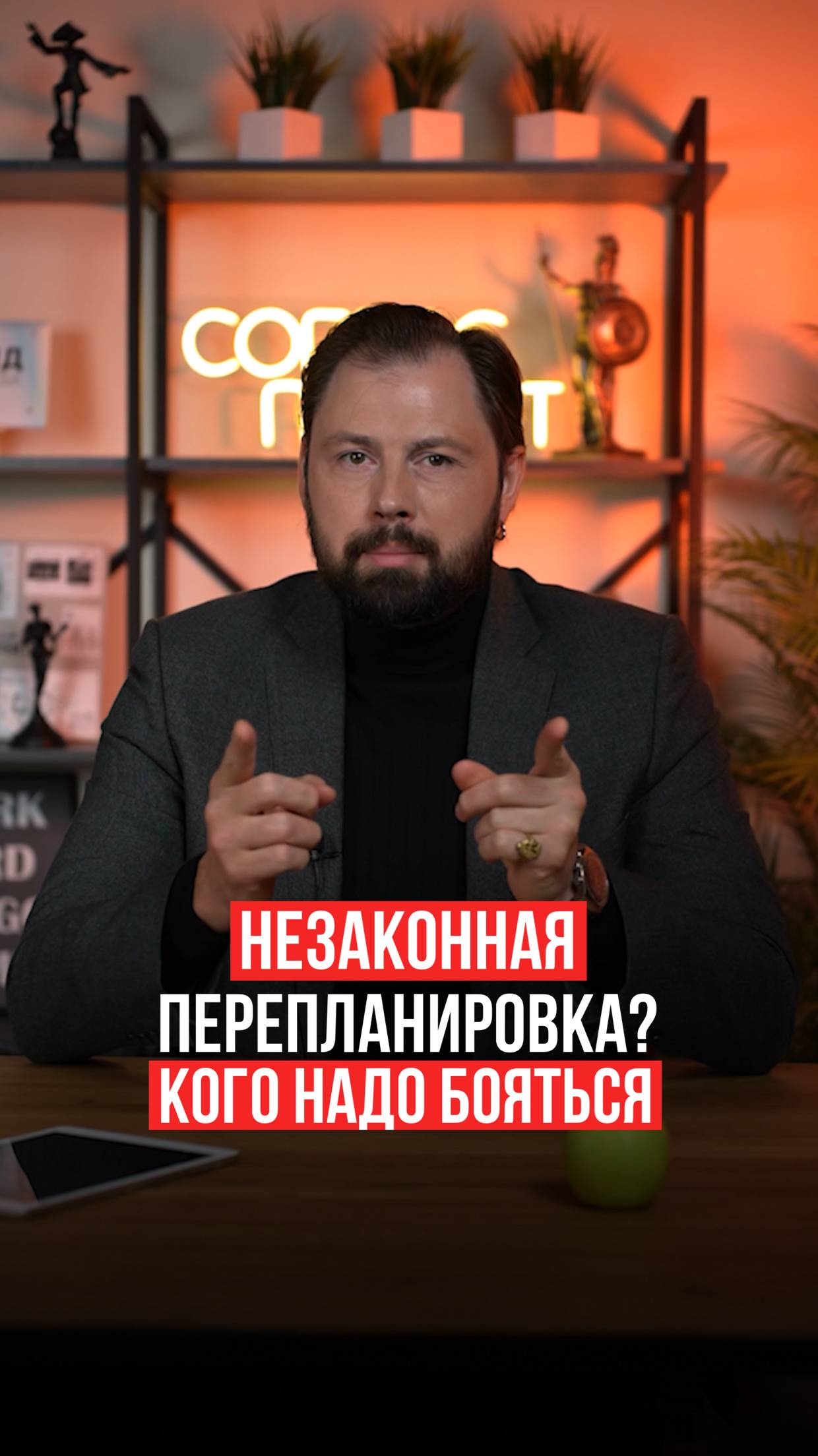 Незаконная перепланировка.Кто может о ней узнать?