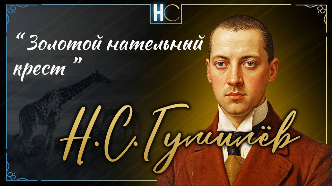 Полночь сошла, непроглядная темень (1) fadout