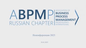 Неконференция'2025 #1 (Полная запись)