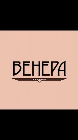 Ты точно останешься довольной💕