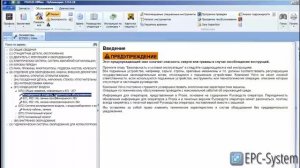 Как найти запчасти по VIN на экскаваторы погрузчики и др. технику Вольво в оригинальном каталоге