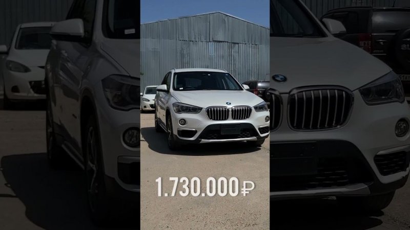 Привезли под заказ BMW X1! #автобезпробегапорф #японскийавтоаукцион