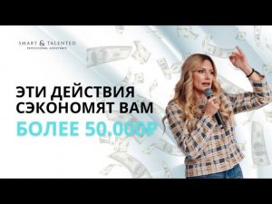 Как сэкономить время и деньги, нанимая ассистента: сравнение затрат и выгод