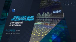 Митино Айс Арена г. Москва/ Кейс компании ОИС совместно с А-СТРОЙ КОМПЛЕКТАЦИЯ