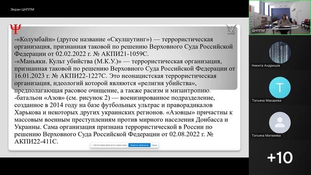 Профилактика диструктивного поведения