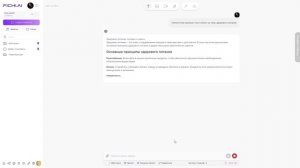 Инструкция 3