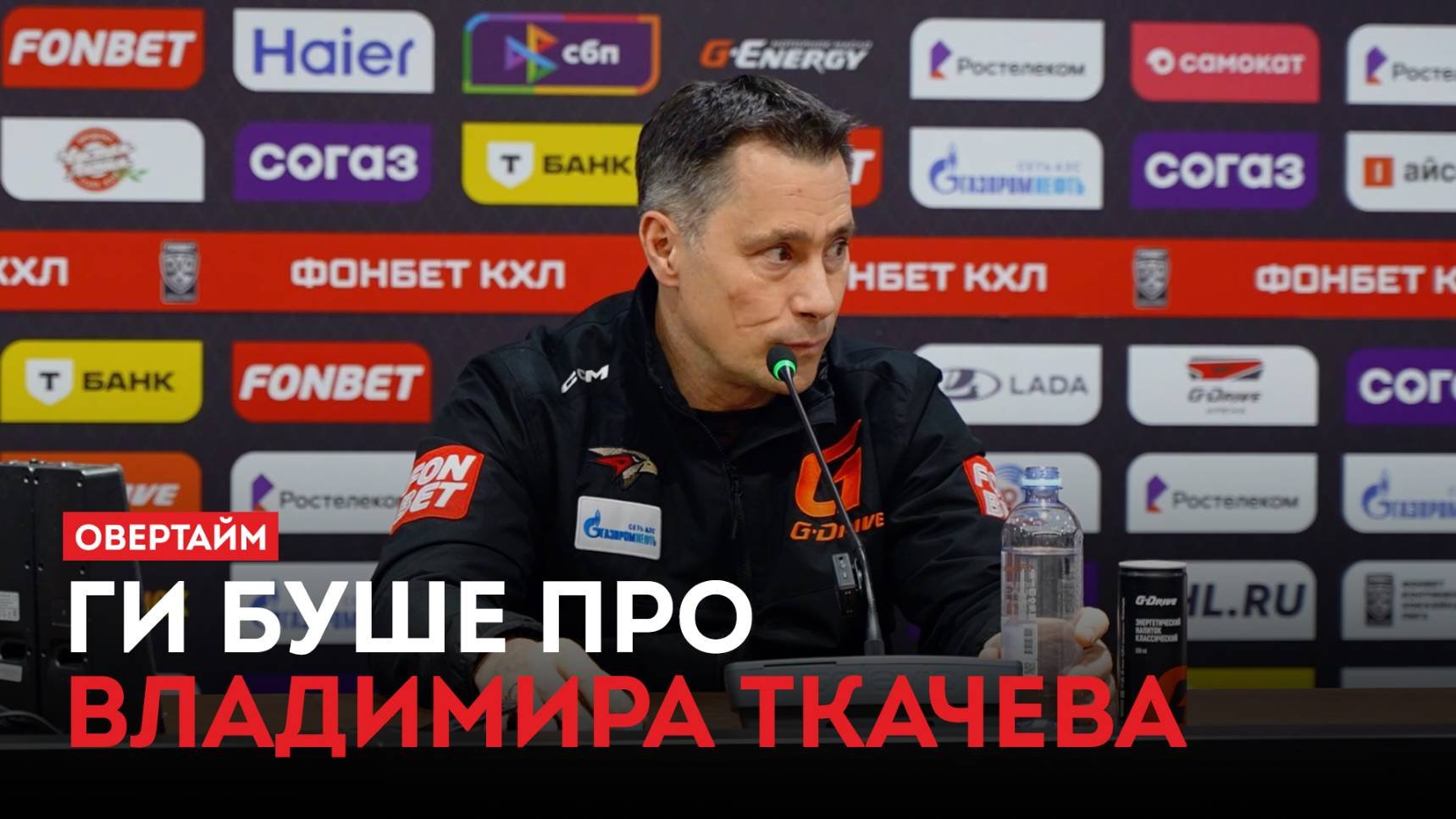 Ги Буше про Владимира Ткачева / «Овертайм» (10.04.25)