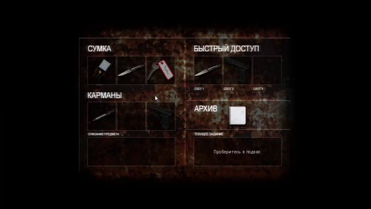 Cry of Fear Nightmare провал 1
