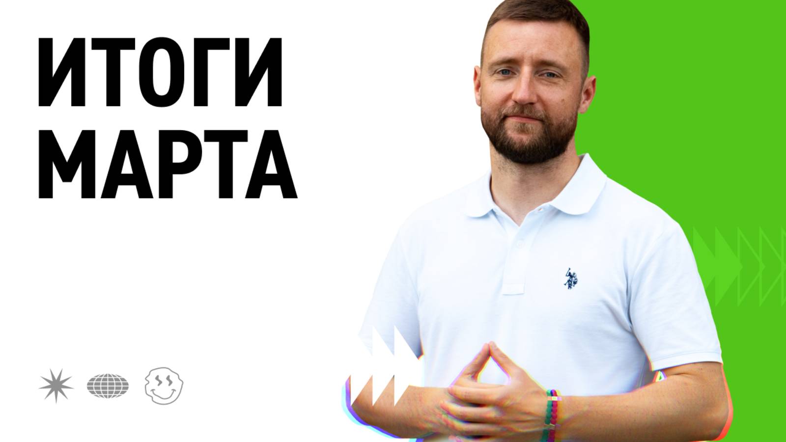 #18 Ежемесячный отчёт для партнёров и инвесторов 1shot Franchise | March '25