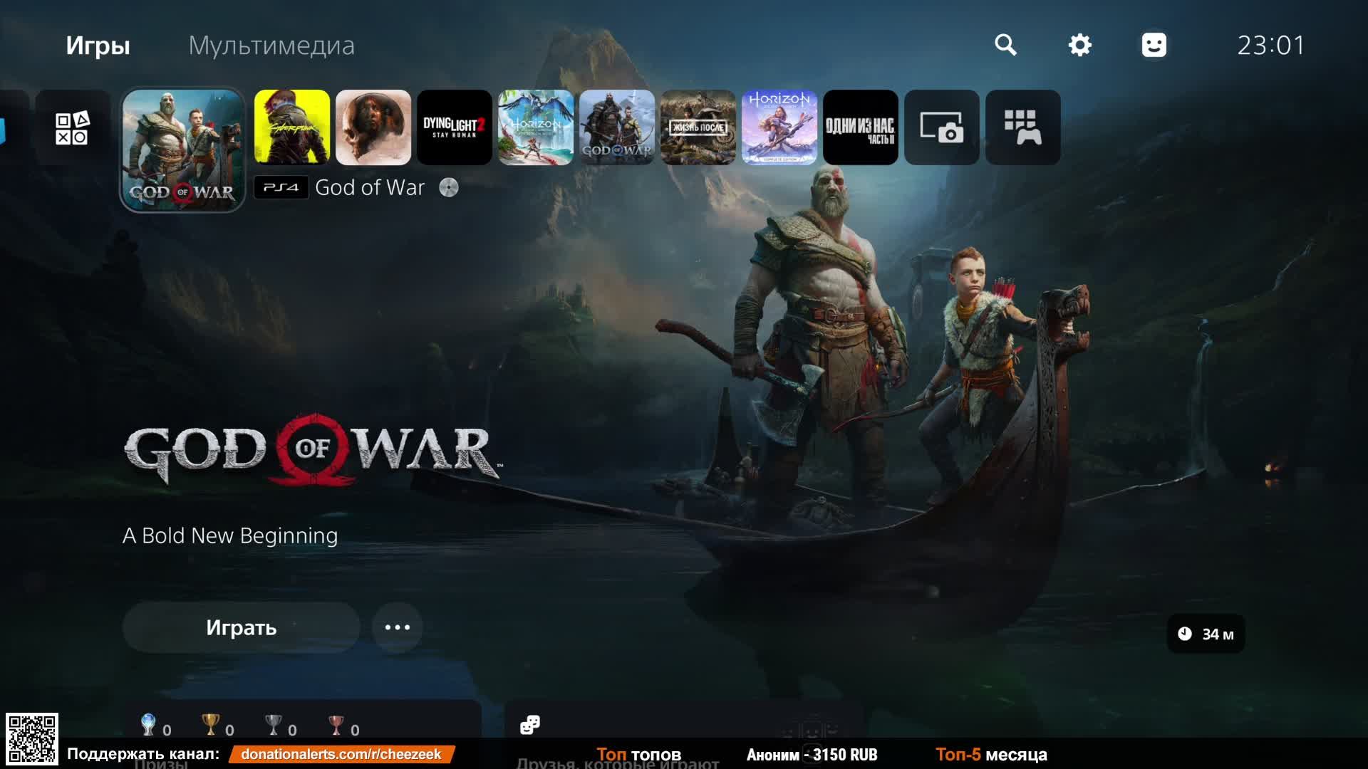 Проходим Бога Войны на PS5 - God of War - Часть 1