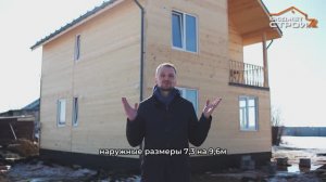 Двухэтажный каркасный дом. 140 кв.м.