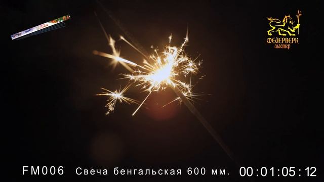 FM006 Бенгальские огни 600 мм