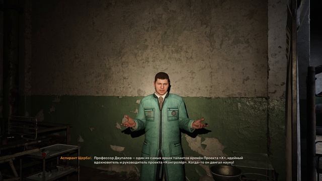 S.T.A.L.K.E.R.2. "Поводок" или операция "новый друг-собутыльник". №15 #stalker2 #сталкер2 #стрим