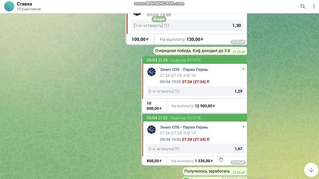 Заработок на ставках