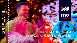 Факты гордости Конференции Oriflame | MoMovies Production