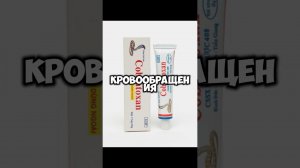 МАЗЬ ОТ БОЛЕЙ В СУСТАВАХ - Кобратоксан! #shorts #топ #самарканд #ташкент