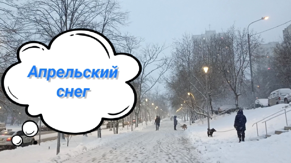 Апрельский снег (музыкальный экспромт)🌞🎶