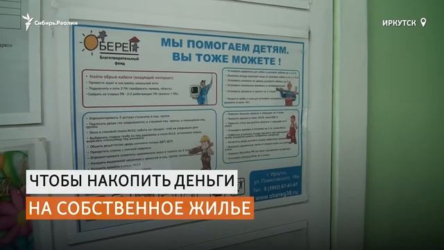 О фонде "Оберег". Оберег спасает женщин от насилия в семье