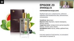🧴 Новинки в парфюмерном портфолио Siberian Wellness ❄ Сибирское Здоровье #sw #парфюм #парфюмерия