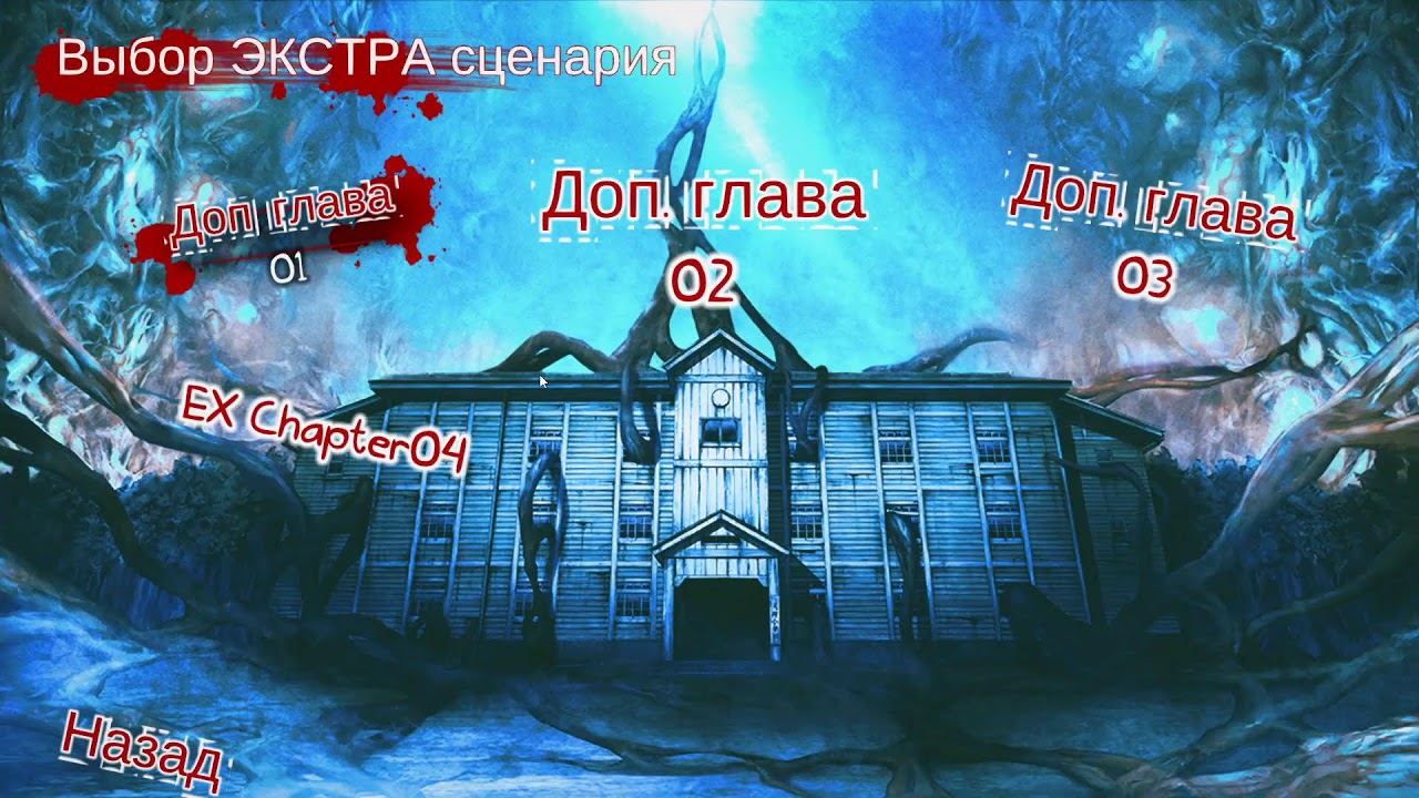 Прохождение Corpse Party: Blood Drive часть 1