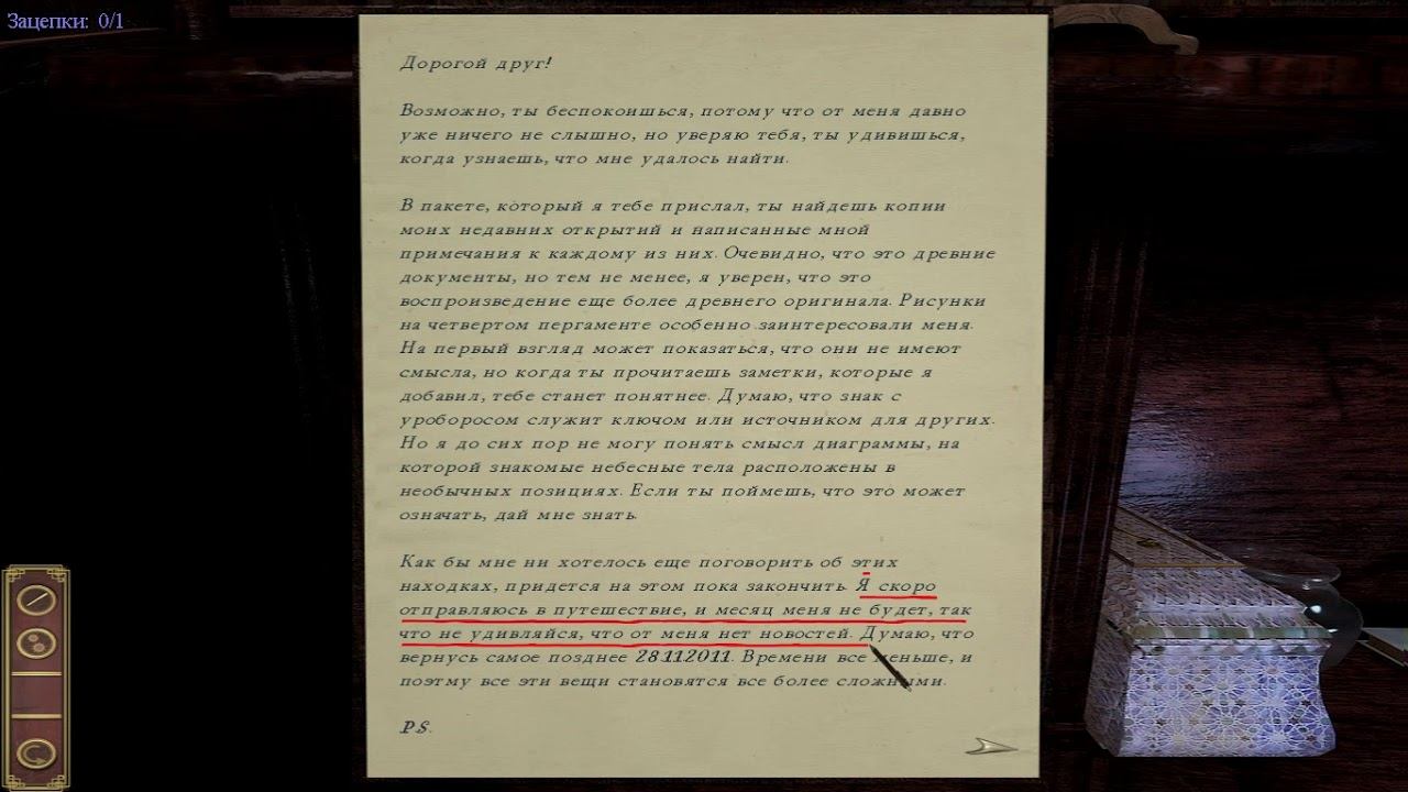 Прохождение Darkness Within 1: In Pursuit of Loath Nolder часть 2