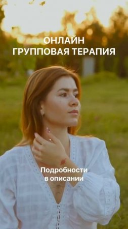 Подробности в инстаграме: psy.karina