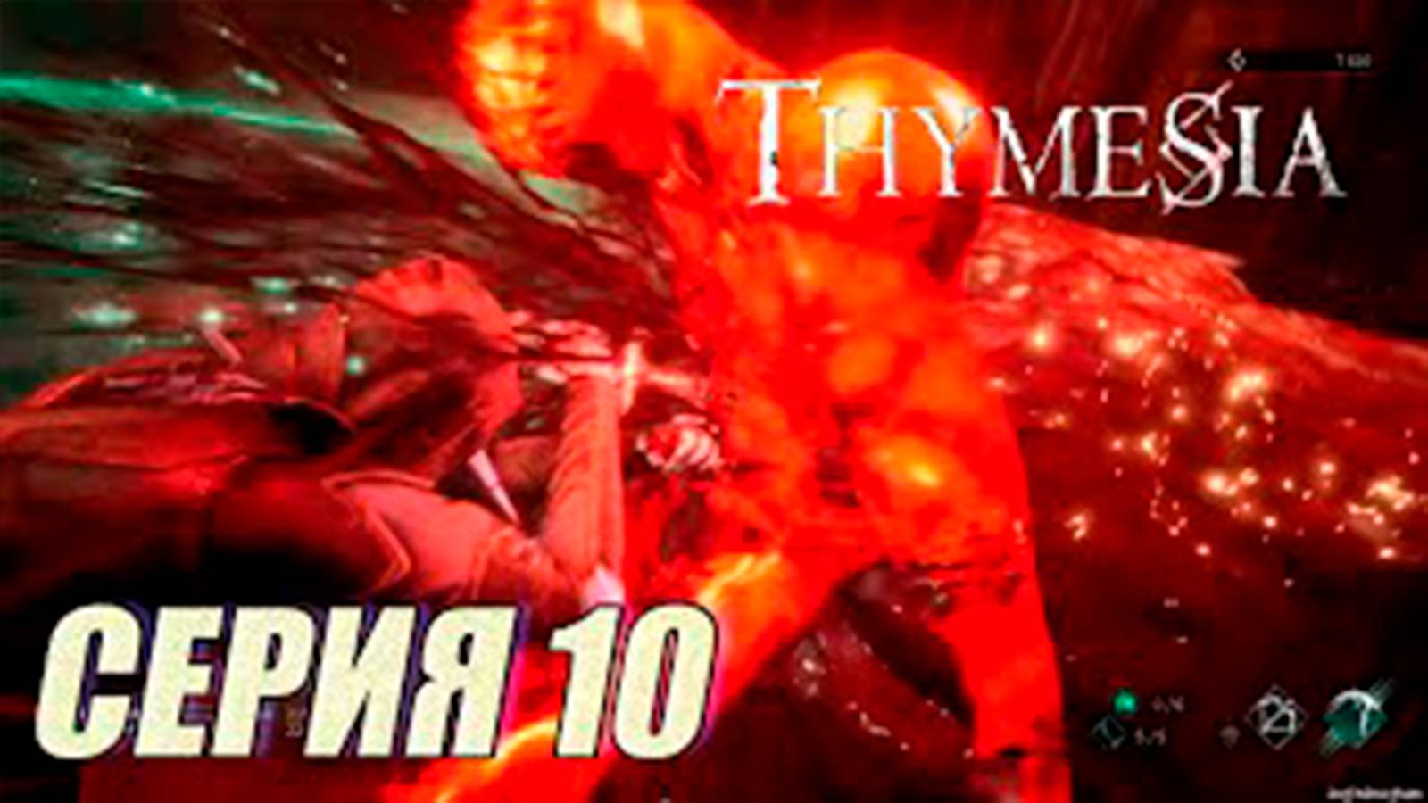 Прохождение Thymesia. часть 10. Подземная лаборатория