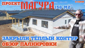 Обзор проекта с 4 спальнями. Что сделать, чтобы дети не мешали?