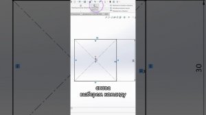 "Смещение объектов" в программе SolidWorks