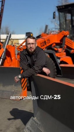 Привественное видео ознакомление о заводе СпеДорМаш