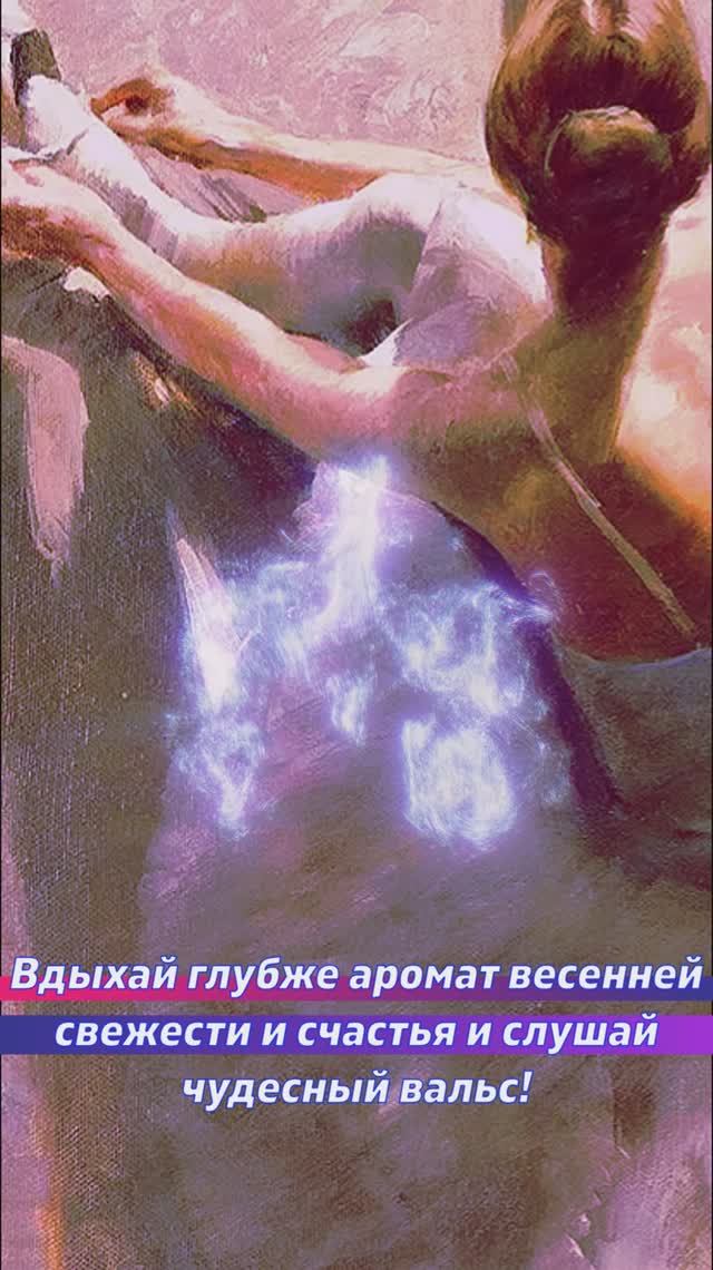 ВАЛЬС (Маскарад» Арама Хачатуряна)