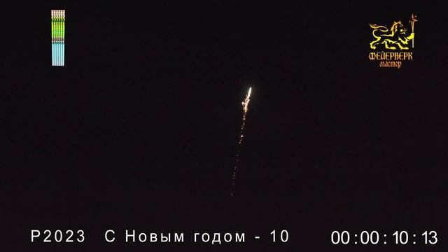Р2023 С новым годом-10