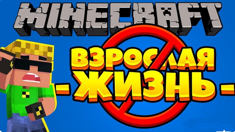 Родители Выгнали Из Дома! За Что!? Теперь Я Сам По Себе! - Взрослаяжизнь