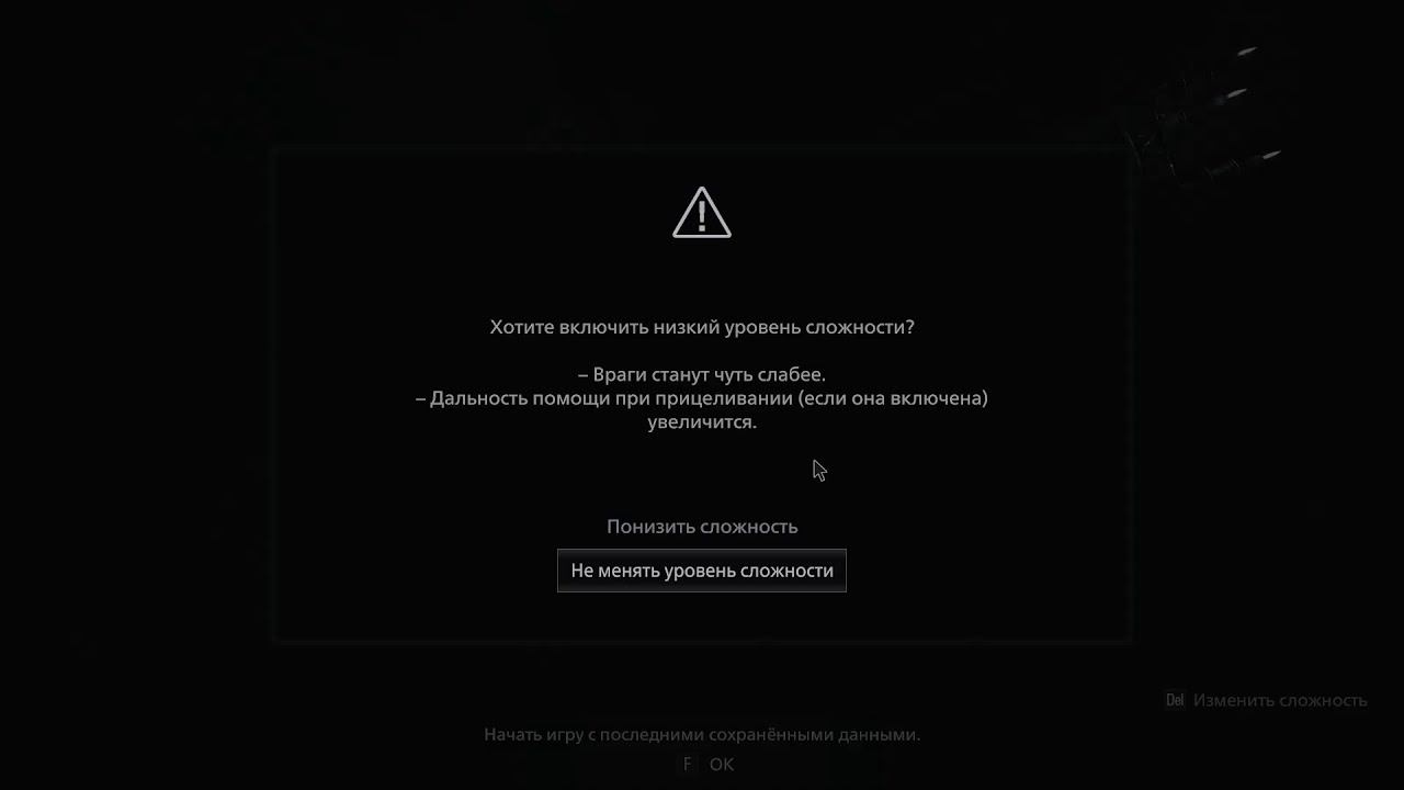 Прохождение Resident Evil Village часть 2