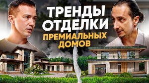 Отделка фасада дома класса ПРЕМИУМ