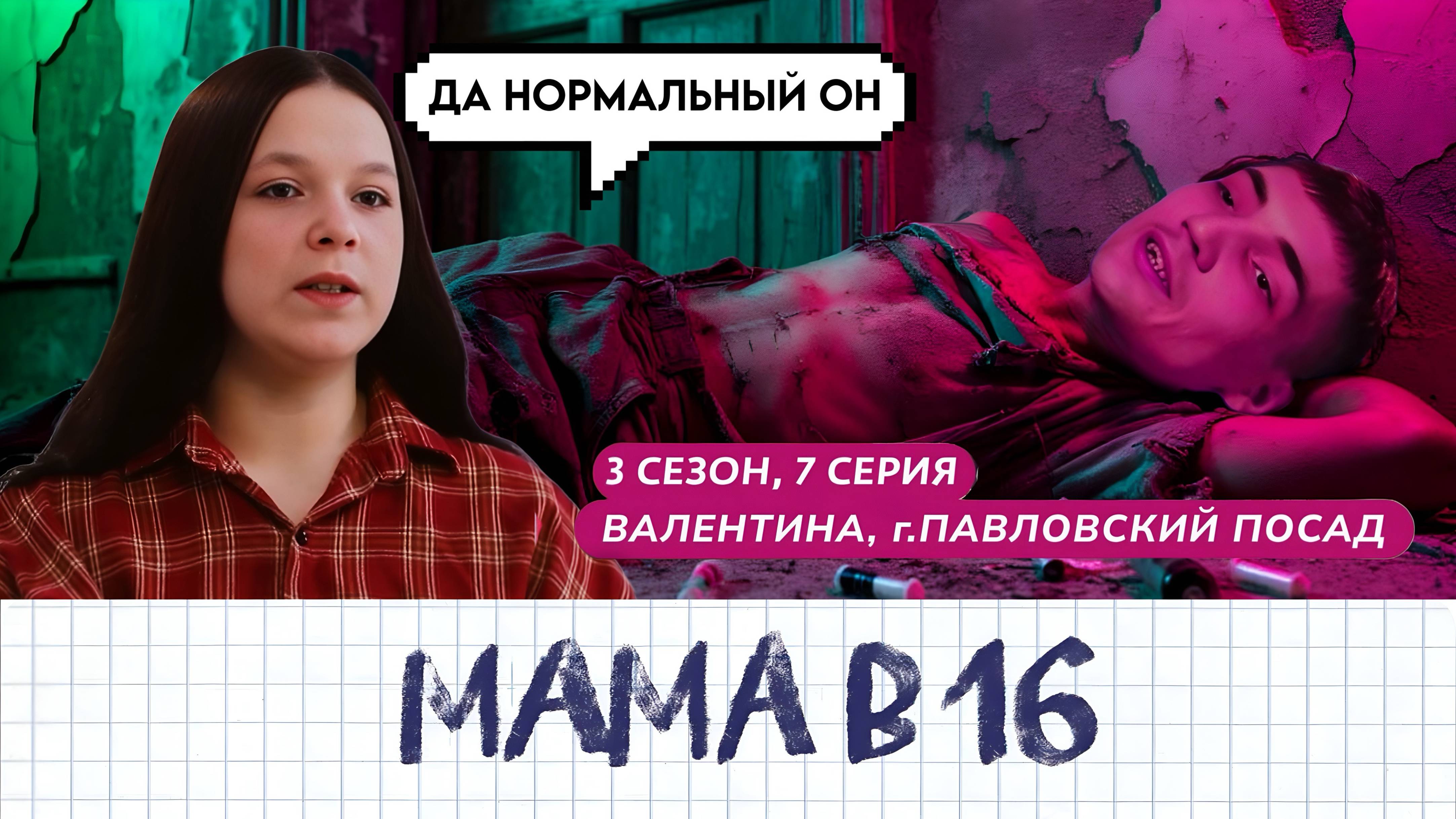 ЗАЛЕТЕЛА ОТ ТЕХНИКА | МАМА В 16 3 сезон, 7 серия | NylaDela