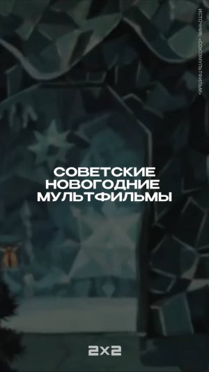 Нет, ну, вы видели погоду в апреле? Самое время пересмотреть!