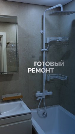 Сделали санузел в современном стиле ✨