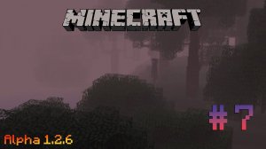 На восток | Minecraft Alpha [7]