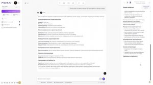 Инструкция 18