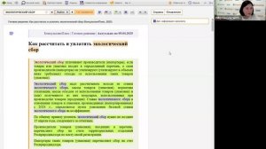 Обзор событий за 1 квартал 2025 года для коммерческих организаций на общей системе налогообложения)