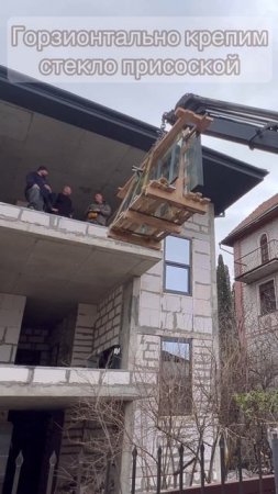 Как мы панорамные стеклопакеты в Ялту привезли и разгрузили ?
