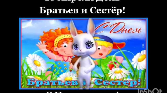 С 10 Апреля