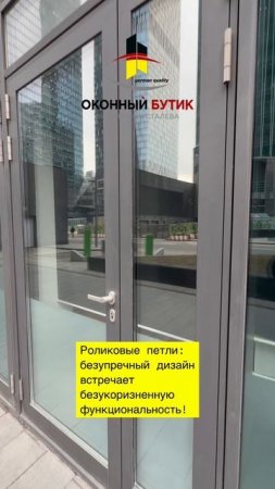 Роликовые петли для входной алюминевой двери