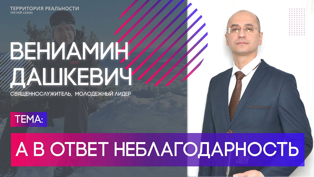 Как достичь успеха в отношениях | Территория реальности