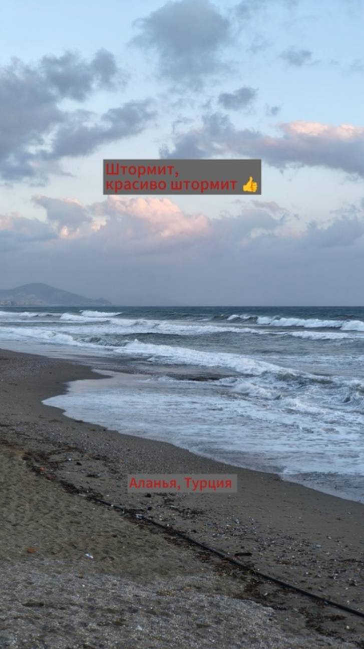 Красивый шторм в Аланье, Турция. 09.04.25 г.