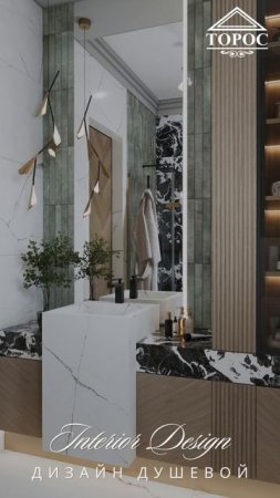 Дизайн душевой Interior Design